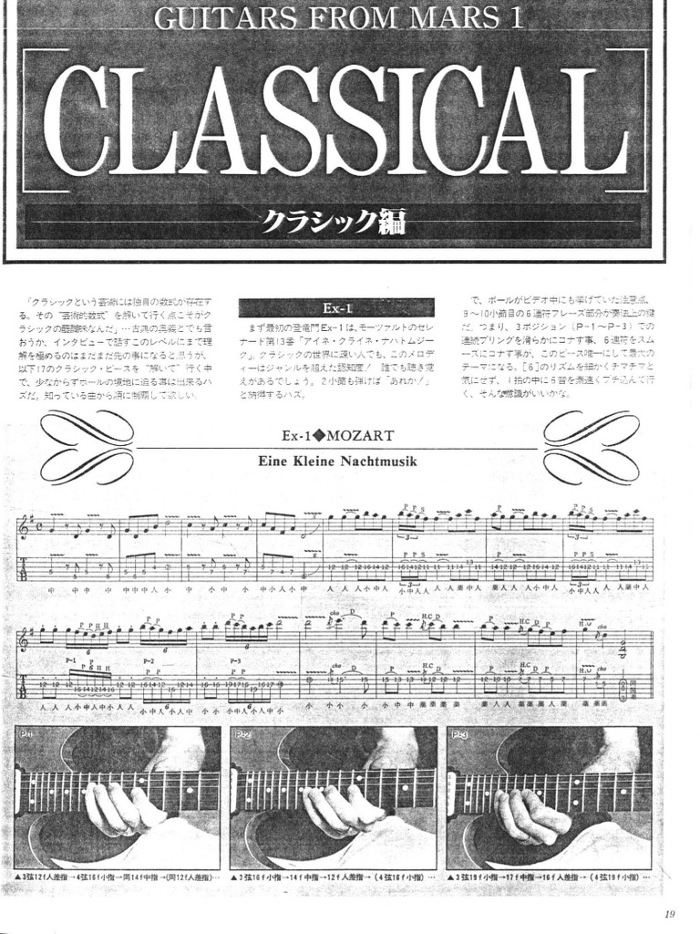 Paul Gilbert - Guitars From Mars 1 - Classical PDF | PDF