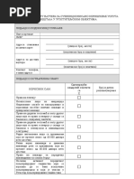 Izjava Sa Dva Svedoka Najnovija | PDF