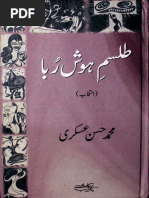 Ilm'ul A'adad Ka Encyclopedia (Urdu) | PDF
