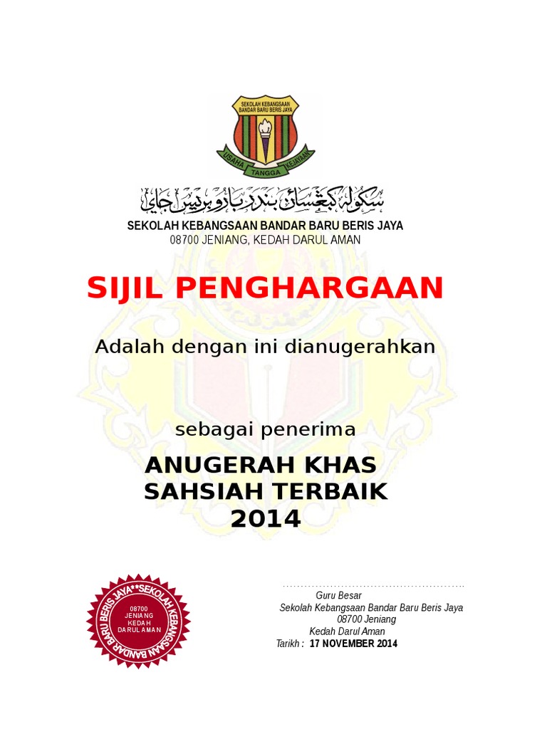 Sijil Tokoh Murid
