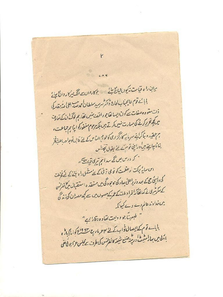 Marsiya Written by Syed Irteza Hussain Hosh Azimabadi | PDF