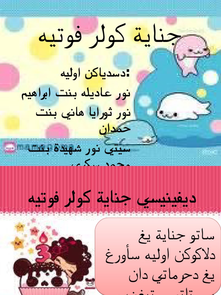 7.jenayah Kolar Putih | PDF