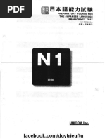 日本語総まとめ. N1, 語彙 | PDF