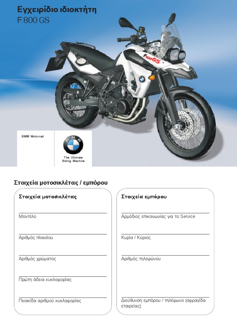 Manual Greek PDF | PDF