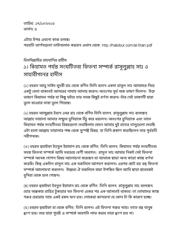 Kitab Al-Fitan | PDF