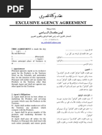 Contrat CDD Version Arabe | PDF | Finance & Money Management