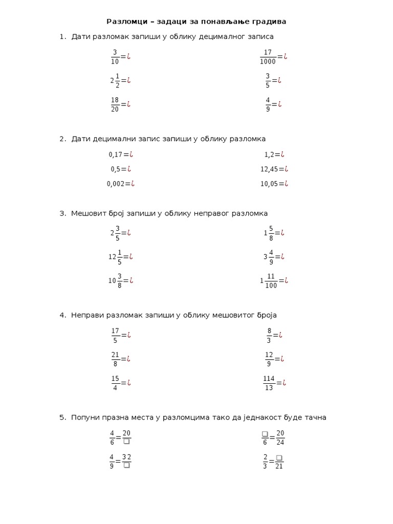 Razlomci Ponavljanje | PDF