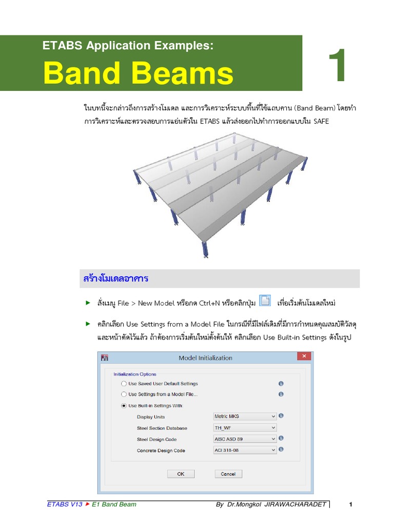 E1 Band Beam
