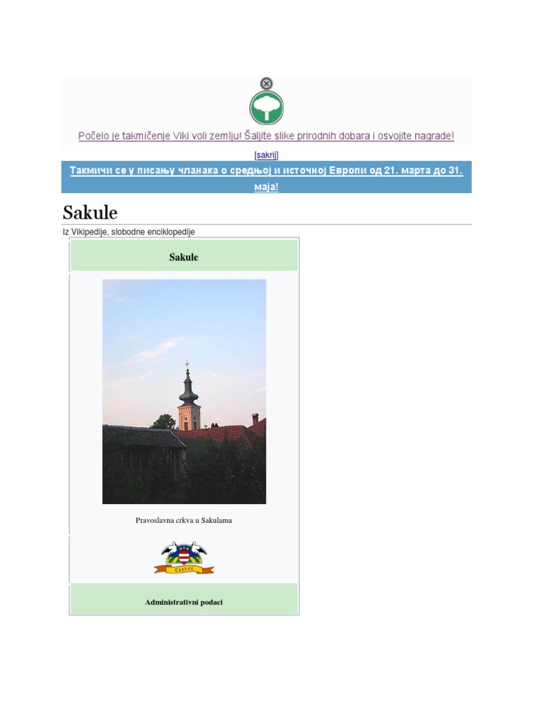 Sakule | PDF