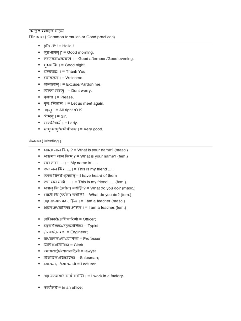 1000 Sanskrit Sentences-1 | PDF