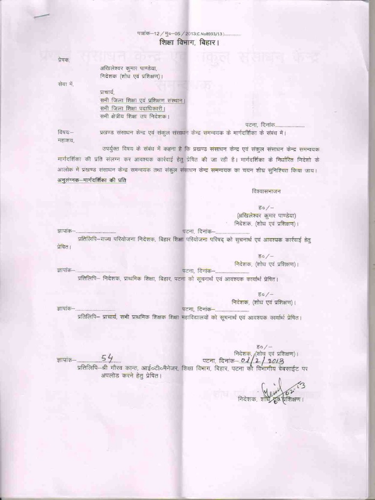 BRP नियमावली | PDF