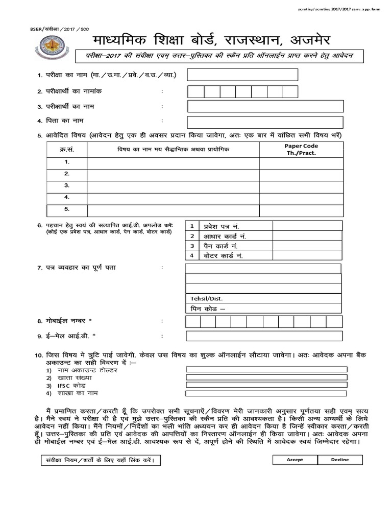 Rechecking Form Rbse | PDF | Science & Mathematics | Technology ...