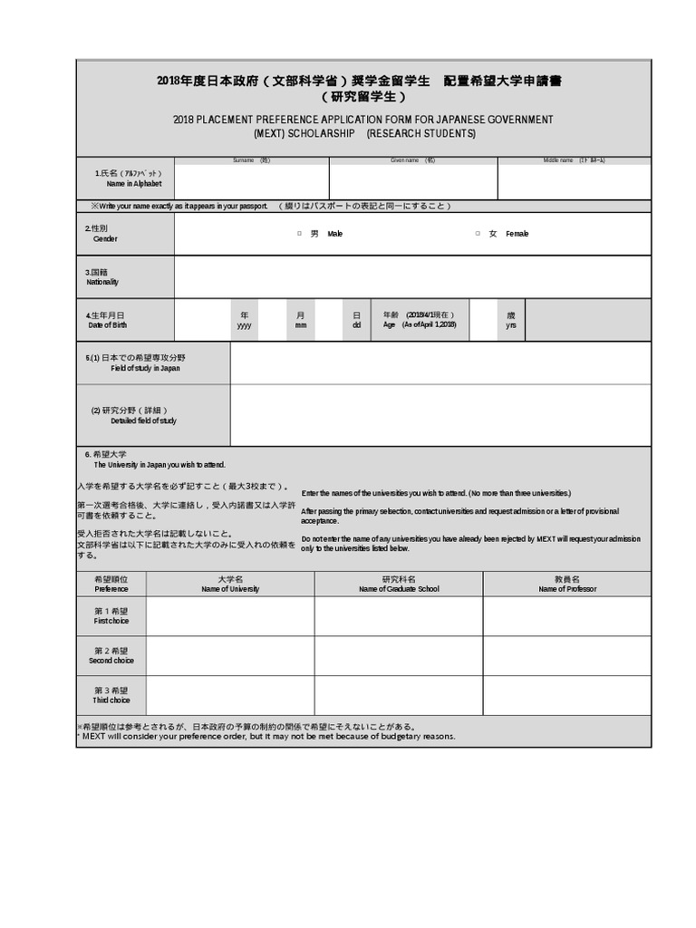 Formulario "Placement Preference Application Form" FY2018 | PDF