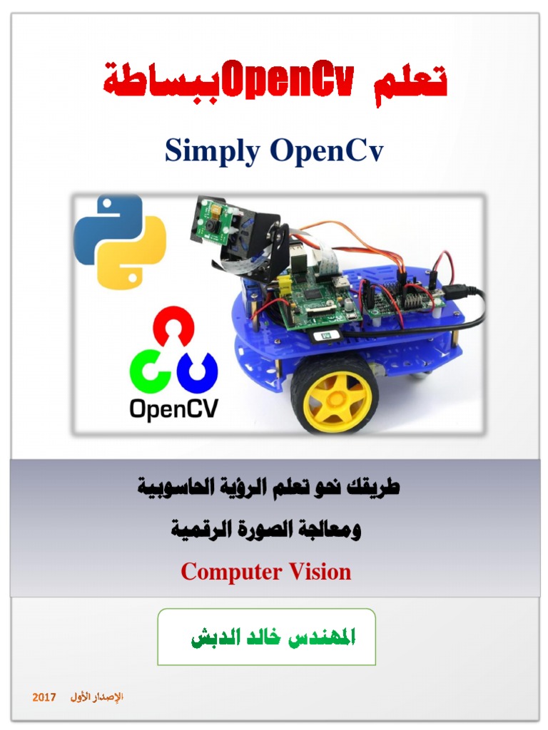 Simply OpenCV | PDF Simply OpenCV | PDF