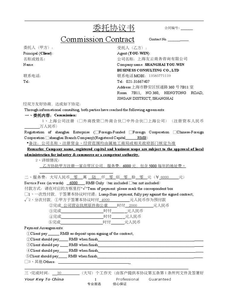 Contract For Company Formation in China | PDF