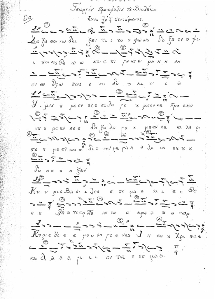 ΔΟΞΟΛΟΓΙΑ Πλ α΄ (πεντάφωνος) Γεωργίου Βιολάκη | PDF