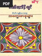 Grade4 Myanmar | PDF