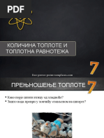 Технологија обраде материјала у машинству 7р. | PDF