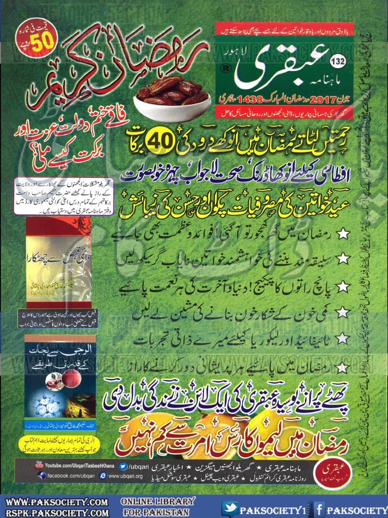Ubqari June 2017 | PDF