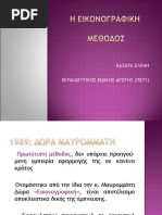 ΛΙΣΤΑ ΕΛΕΓΧΟΥ ΒΑΣΙΚΩΝ ΔΕΞΙΟΤΗΤΩΝ | PDF