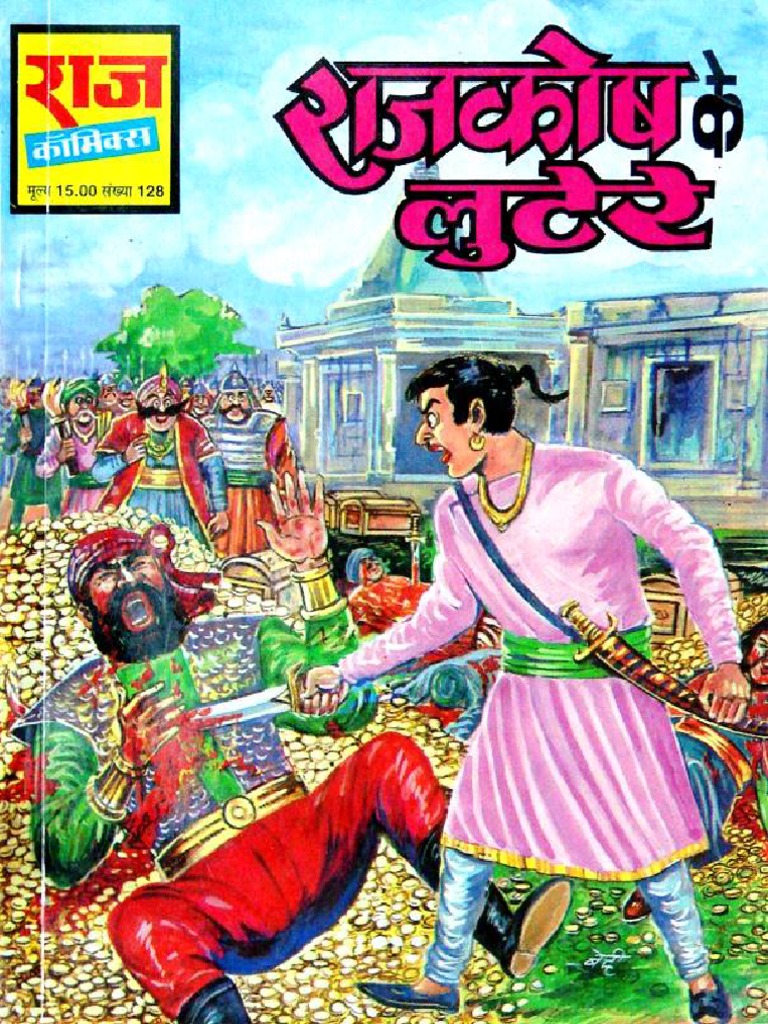 03-Rajkosh Ke Lutere PDF | PDF