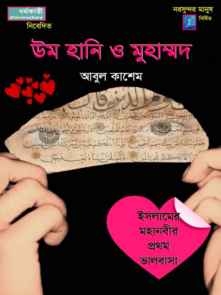 Umm Hani O Muhammad | PDF