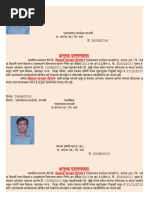 Marathi Passage | PDF