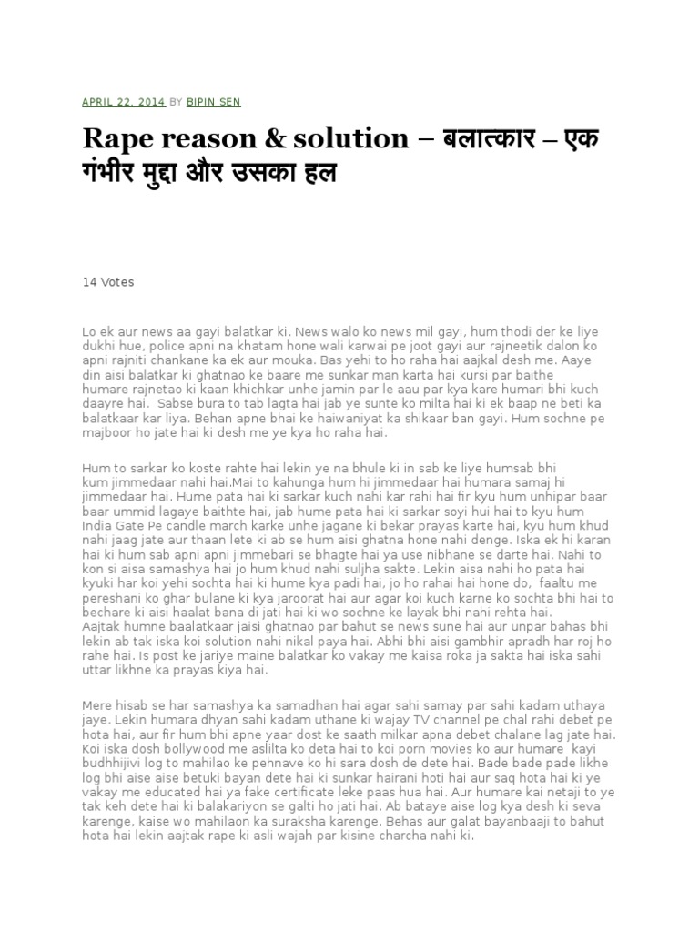 Rape Articals | PDF