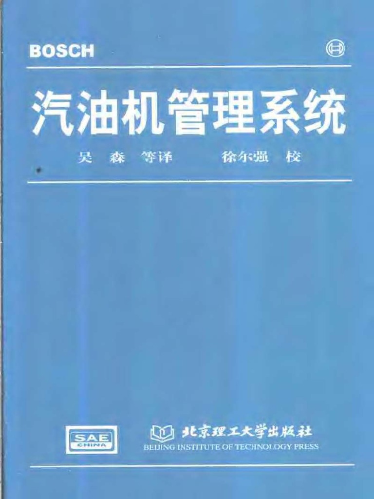 Bosch Automotive Handbook PDF | PDF