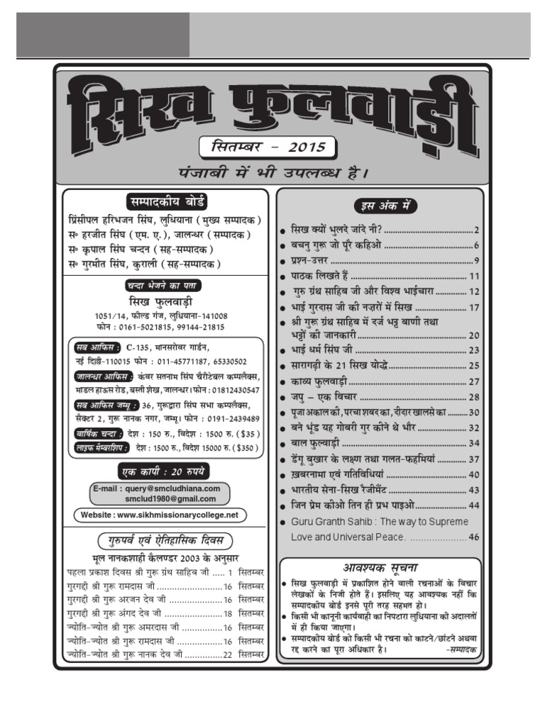 Sikh Phulwari September 2015 Hindi | PDF | Asian Ethnic Religion ...