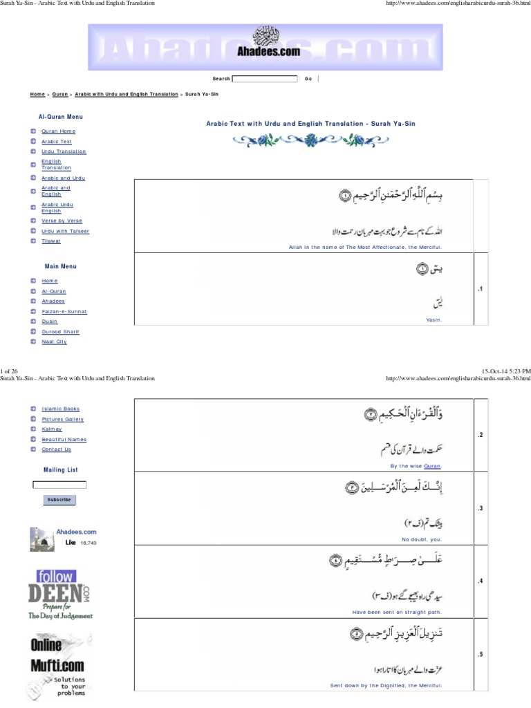Surah Ya-Sin - Arabic Text With Urdu and English Translation PDF ...