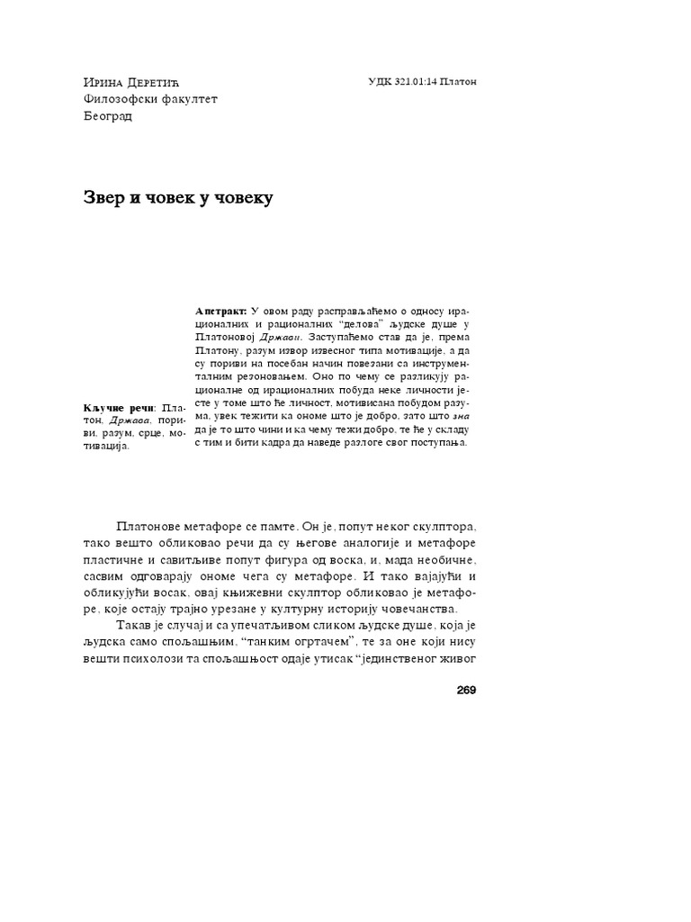 Irina Deretic - Zver I Covek U Coveku PDF | PDF