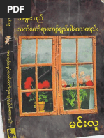 Grade 10 Myanmar Textbook | PDF