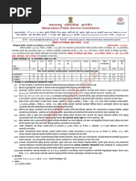 Maharashtra RTI Application Form in Marathi PDF | PDF | Computers