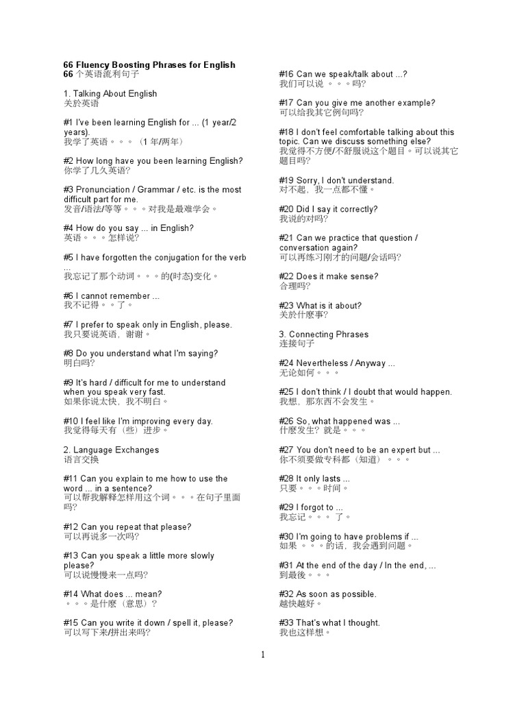 66 Fluency Boosting Phrases English Chinese | PDF | English Language ...
