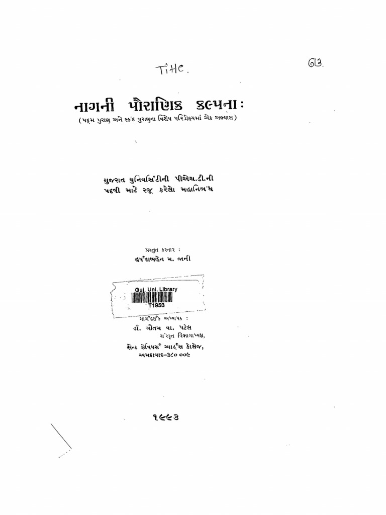 Nag Puran | PDF