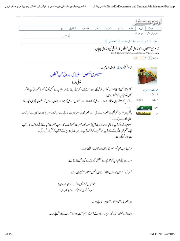Learn Urdu Poetry Easily PDF | PDF