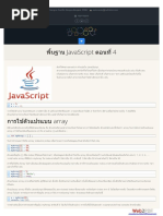 แนวข้อสอบวิชา เศรษฐกิจพอเพียง | PDF