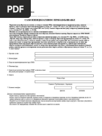 Obrazac ZIG | PDF