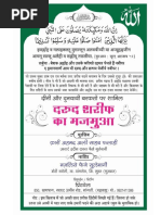 Manzil in Arabic Language.. | PDF