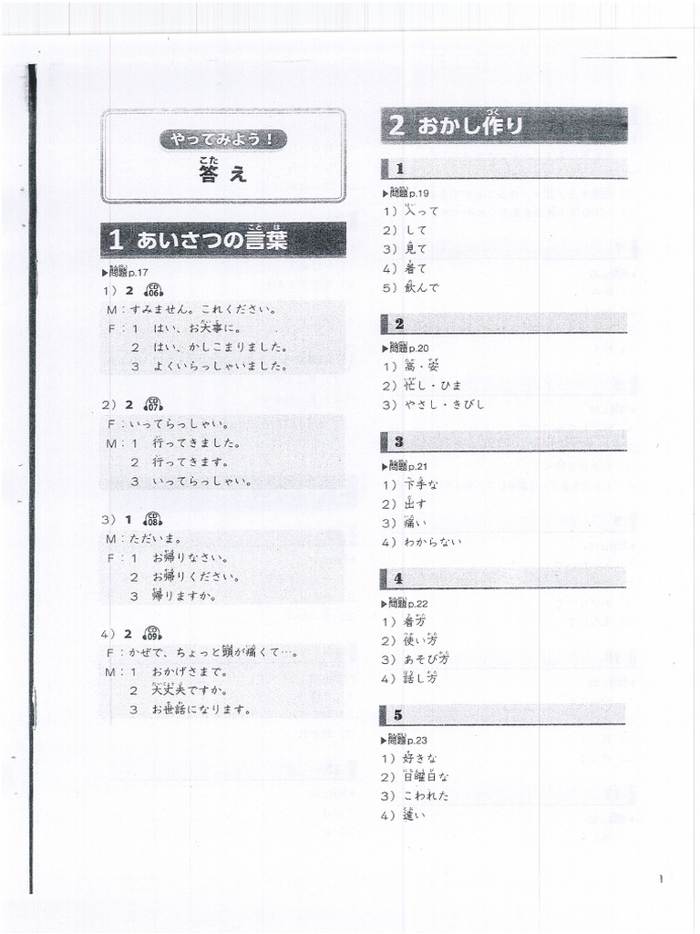 (Vui Học Tiếng Nhật) Đáp Án Try N4 | PDF