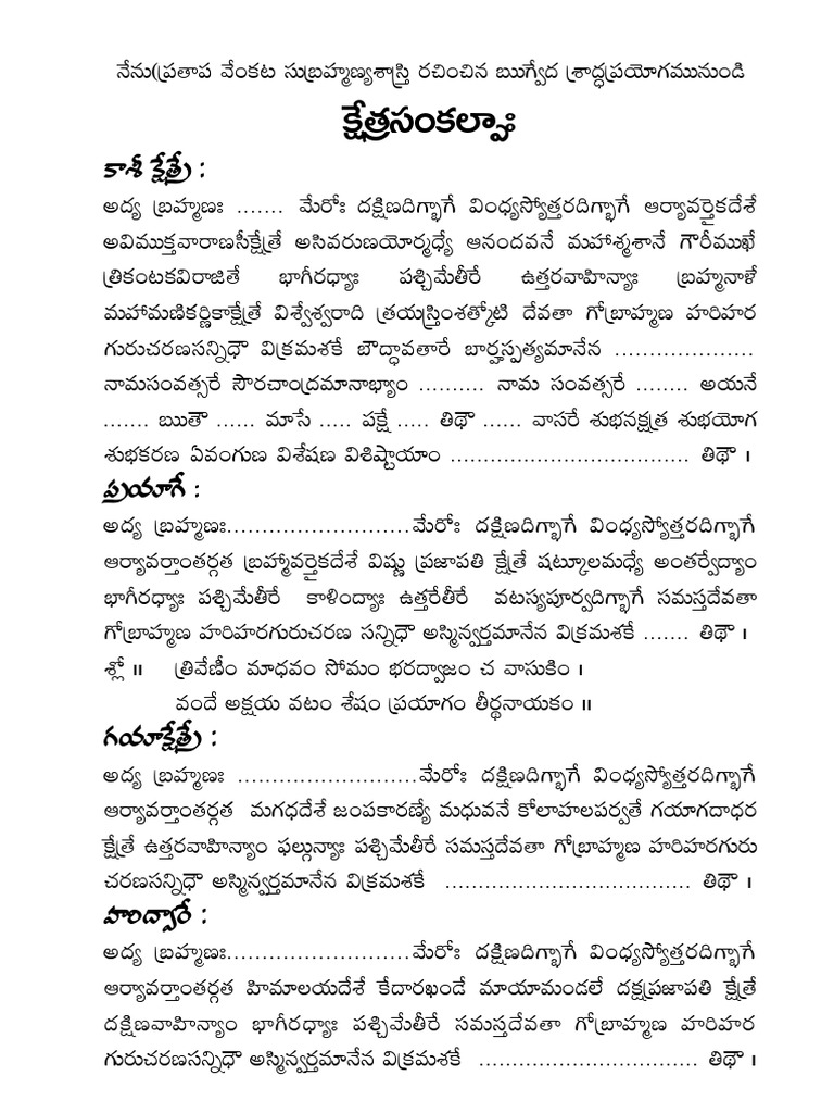 Kshetra Sankalapaha | PDF