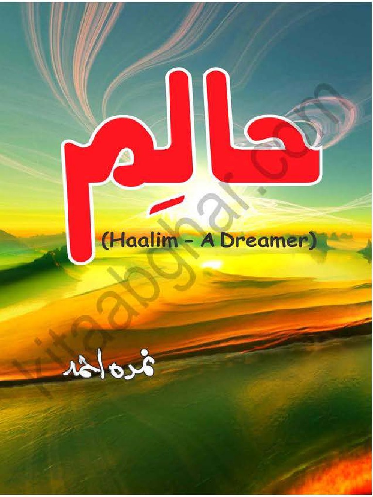 Haalim Novel 1+2 | PDF