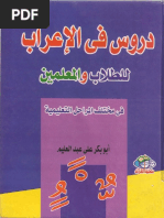 Arabic Book 1 | PDF
