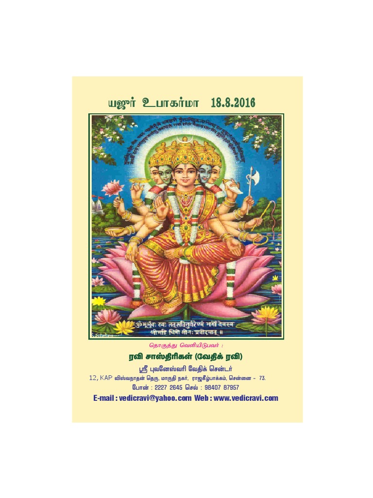 YAJUR Upakarma 2016 | PDF