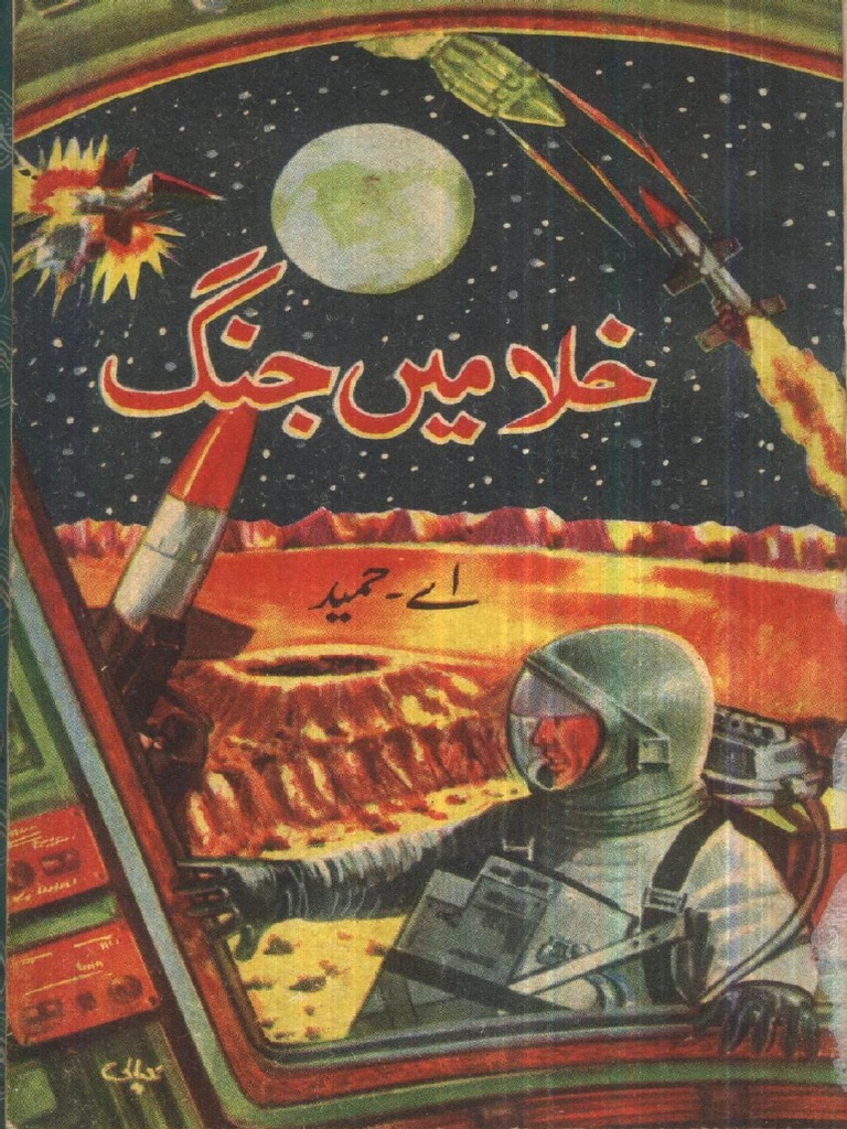 Khala Main Jang by A Hameed | PDF