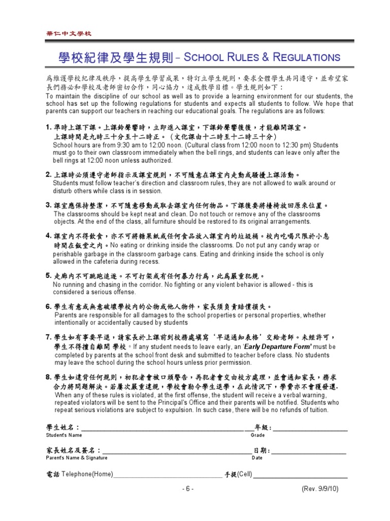 School Rules Policies | PDF | Classroom | Teachers