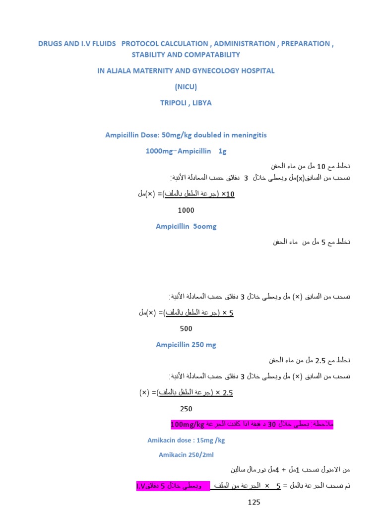 Drug Protocol in Aljala Hospital Neonatal Icu | PDF