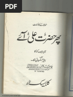 The Role Sardar Abdur Rab Nishtar | PDF | Muhammad Ali Jinnah | Pakistan