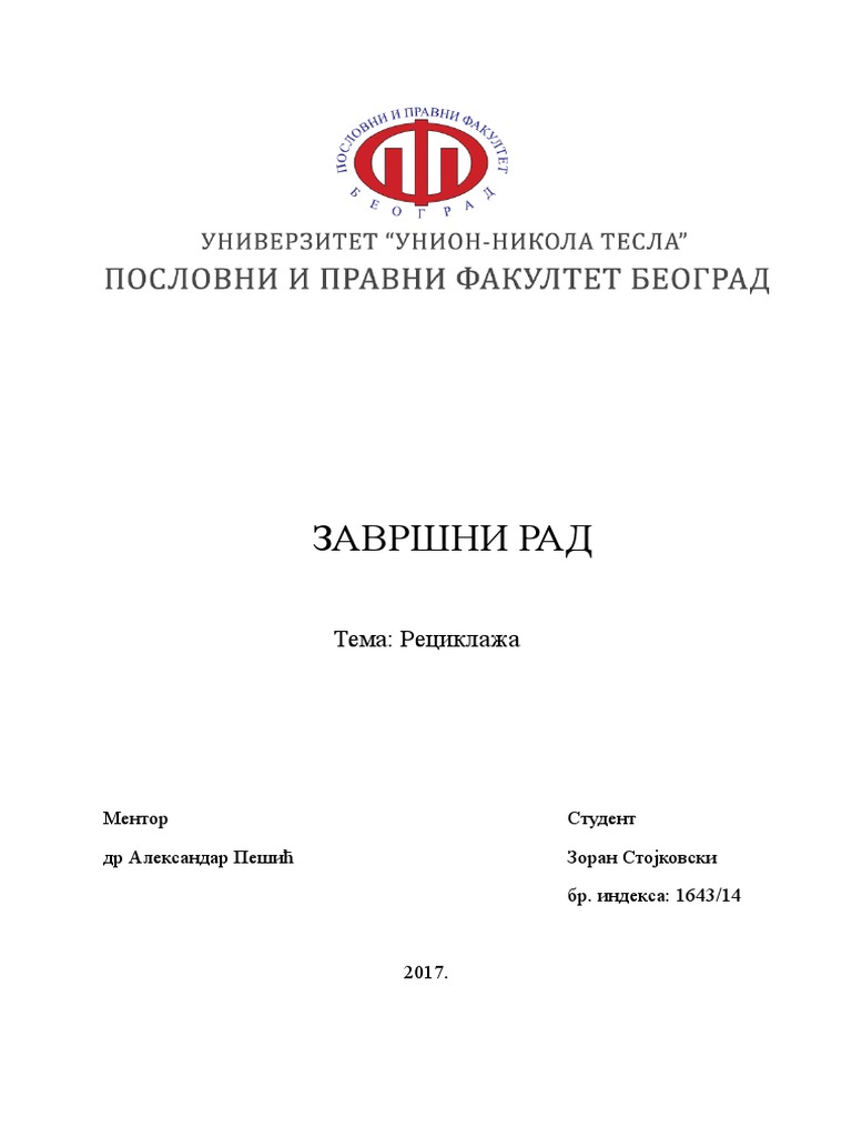 Ekoloski Menadzment - Reciklaza | PDF